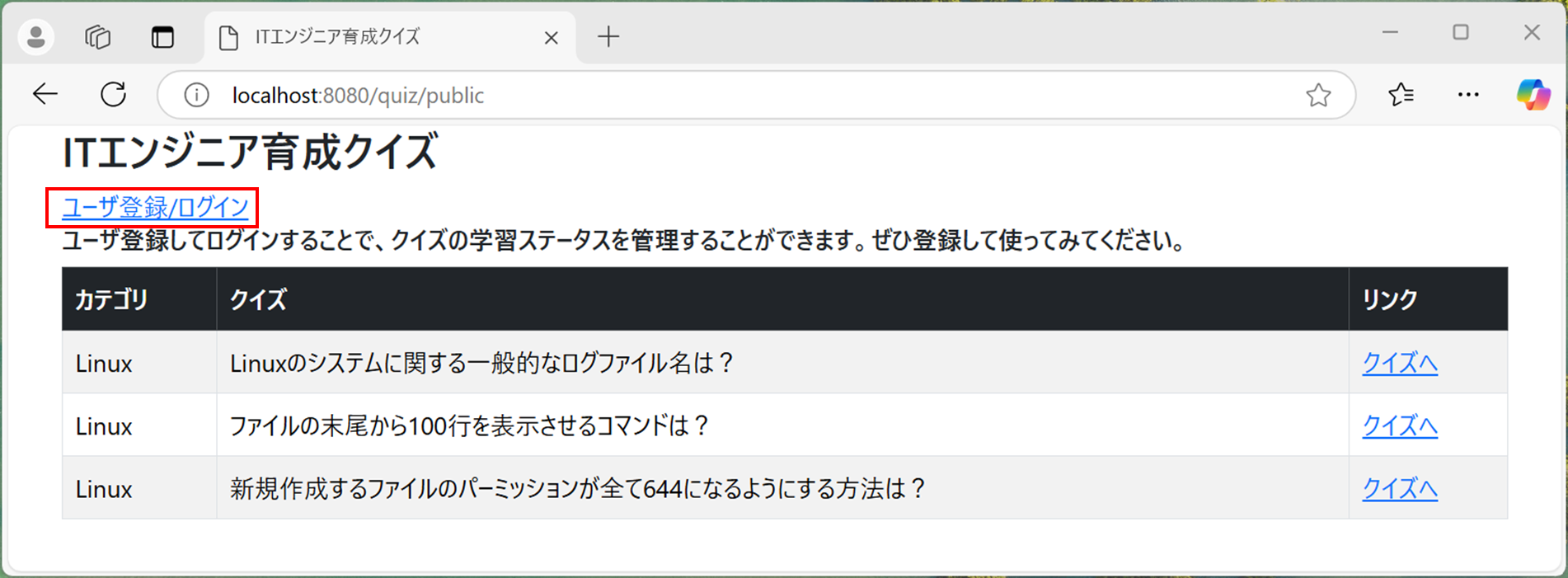 【初心者向け】Spring BootによるWebアプリ開発ハンズオン ～Step4：Spring Securityによるログイン機能～