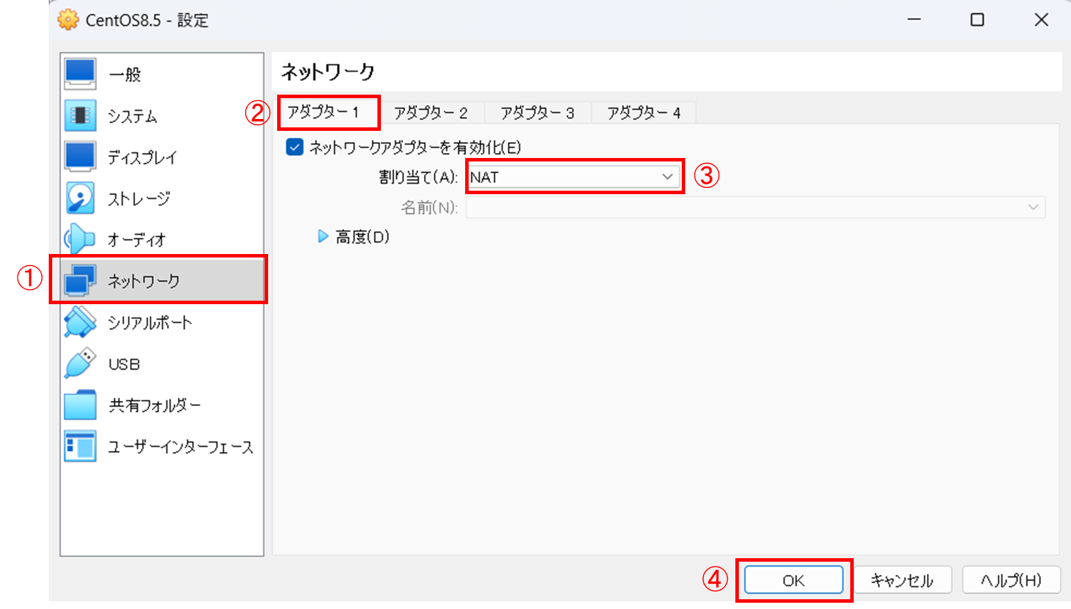VirtualBox仮想マシンにSSH接続ができない時の設定手順（CentOS8対応）