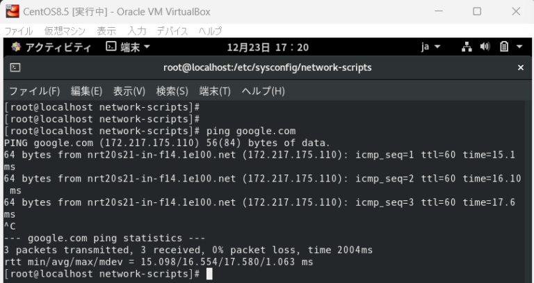 VirtualBox仮想マシンにSSH接続ができない時の設定手順（CentOS8対応）