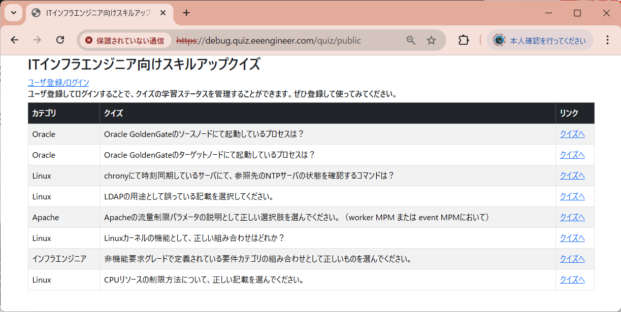 サーバ証明書を使ったApache TomcatのHTTPS設定方法｜SSL/TLS導入手順を解説