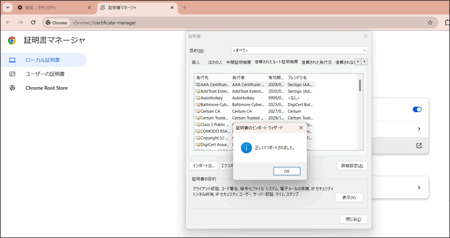 サーバ証明書を使ったApache TomcatのHTTPS設定方法｜SSL/TLS導入手順を解説
