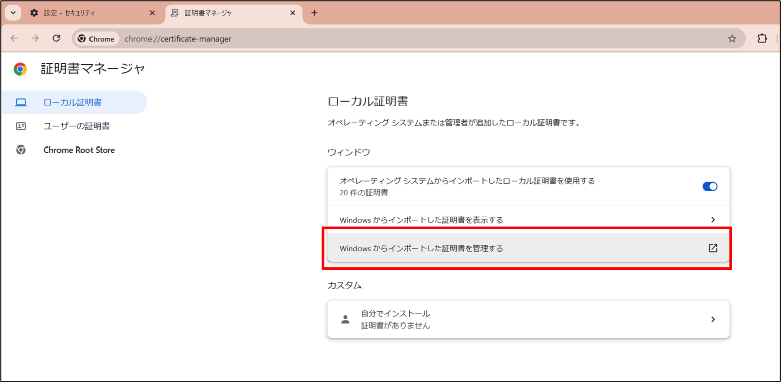 サーバ証明書を使ったApache TomcatのHTTPS設定方法｜SSL/TLS導入手順を解説